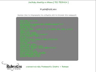Alternative ruby web frameworks (Ramaze/Sinatra) | PPT