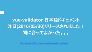 翻訳から始めるVue.js 入門 | PPT | Free download