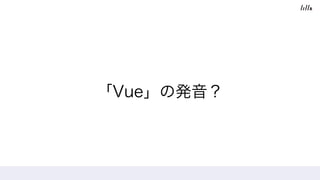 Vue.jp