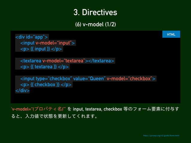 Vue.js 基礎 + Vue CLI の使い方 | PPT