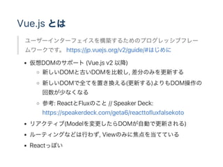 Vue.js でタイマーを作る | PDF