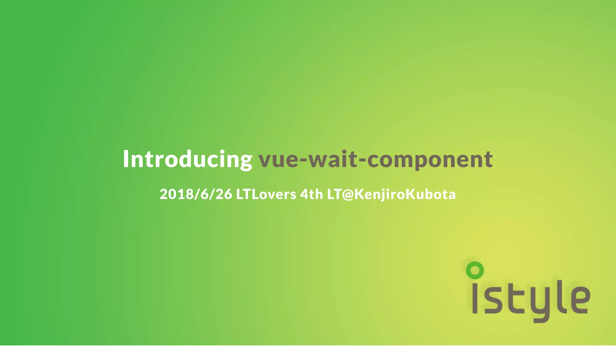 introducing vue-wait-component | PPT