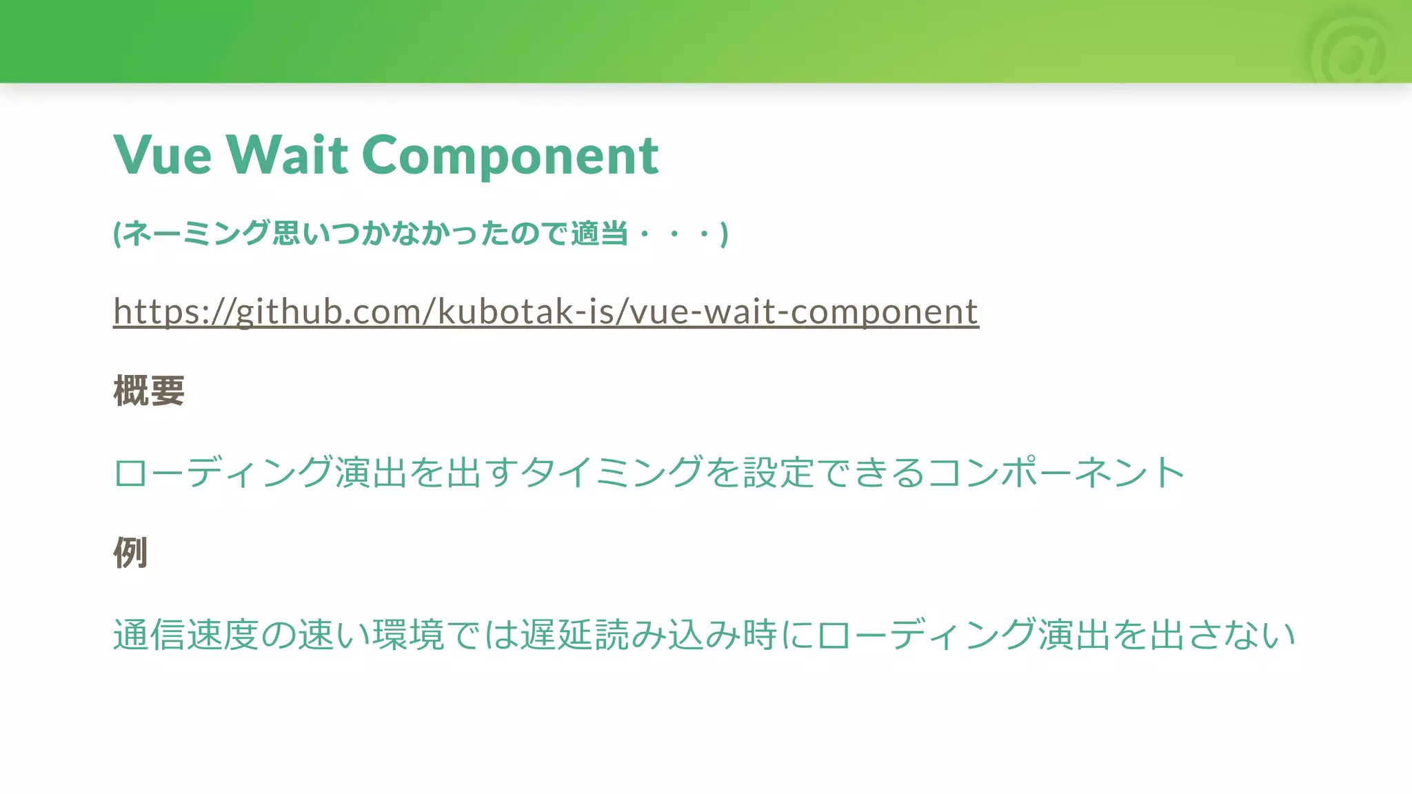 introducing vue-wait-component | PDF