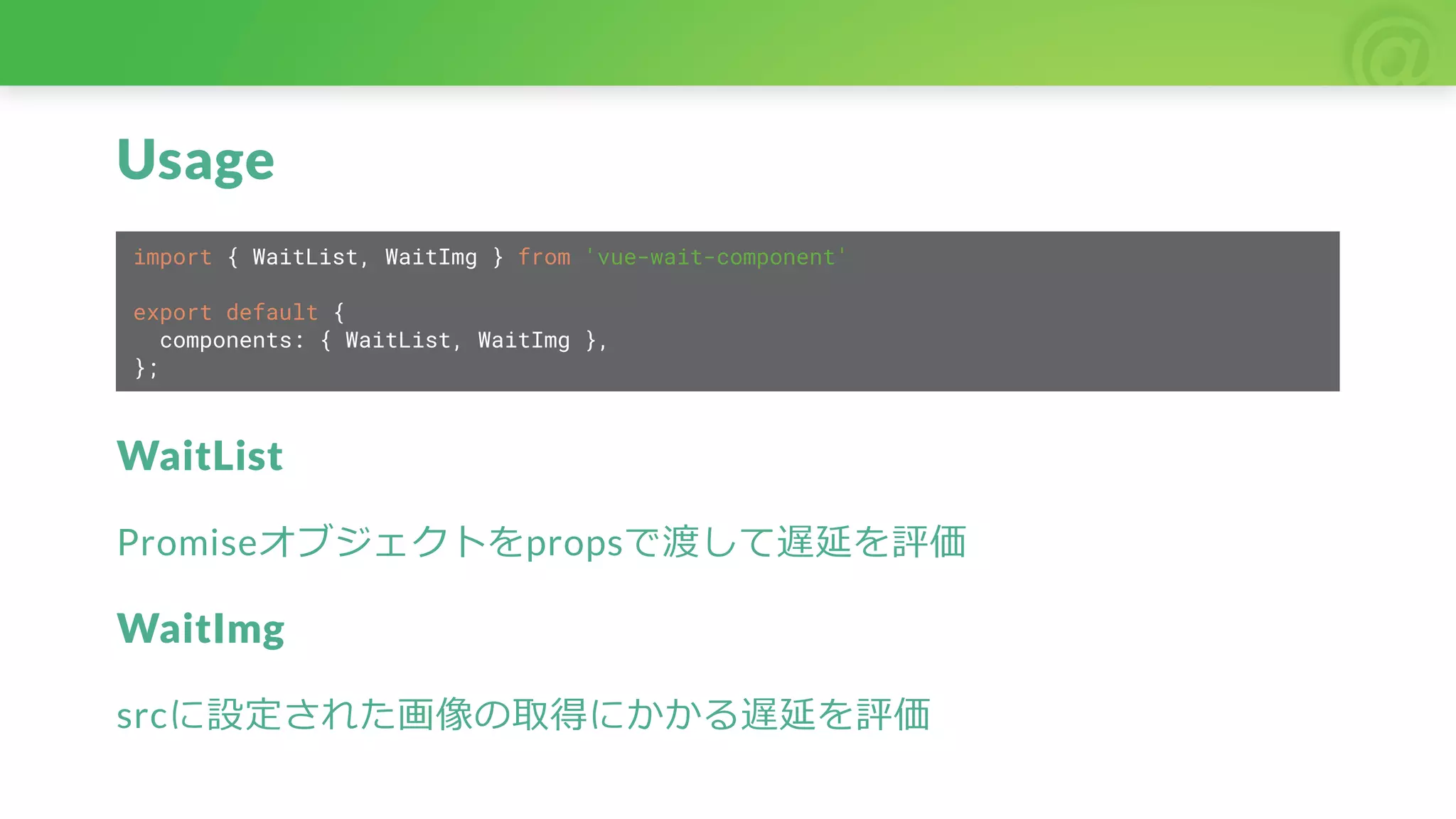 introducing vue-wait-component | PPT