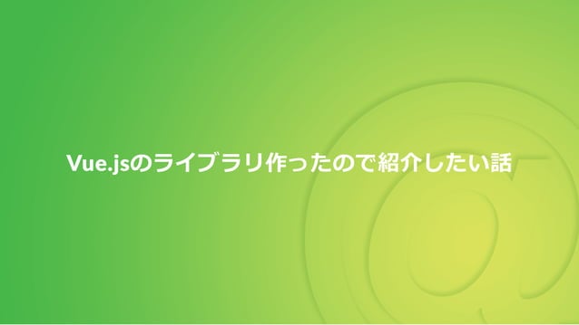 introducing vue-wait-component | PDF