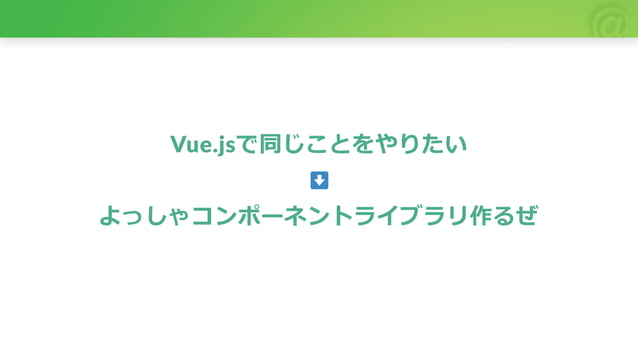introducing vue-wait-component | PDF