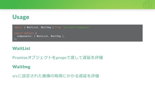 introducing vue-wait-component | PDF