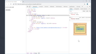Vue.js 입문 04 조건부 랜더링 | PDF