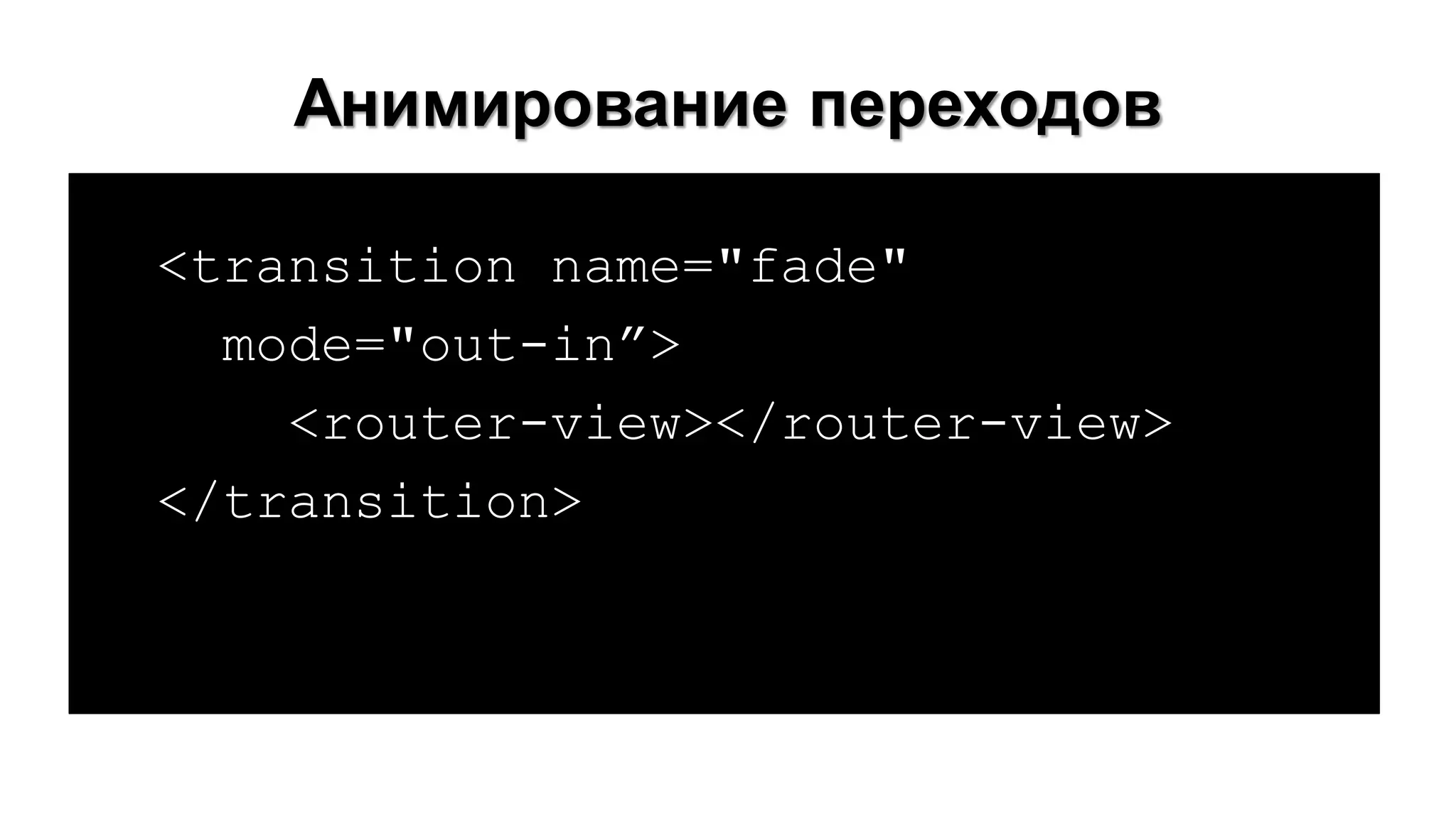 Виталий Ратушный "Vue: Animations, Validations, Data" | PPT