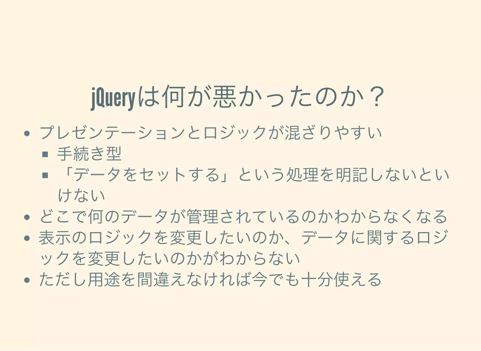 Vue.js入門 | PDF | Web Development | Internet