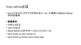 Vuenative | PDF | Web Development | Internet