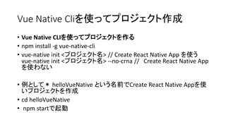 Vuenative | PDF | Web Development | Internet