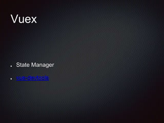 Vuex-State Magician | PPT