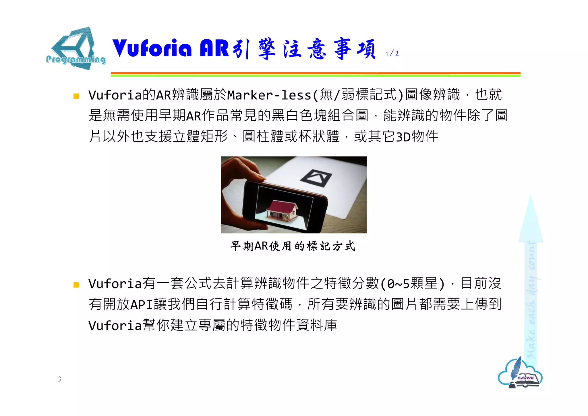 Vuforia AR 應用程式準備作業 | PDF