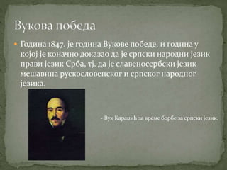 Vuk | PPTX