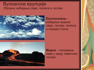 Vulkanizam | PPT