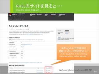 Vulsで危険な脆弱性を最速検知！(The fastest detection of dangerous vulnerability by ...
