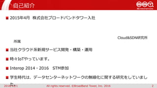 サーバーの脆弱性管理に関して(OpenStack + Vuls) - OpenStack最新情報セミナー(2016年12月) | PPTX