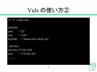 サーバ脆弱性スキャナ Vuls を OpenStack 環境で使ってみた | PPTX