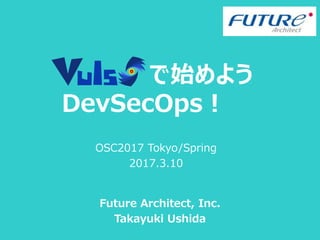 Vulsで始めよう！DevSecOps! | PPT