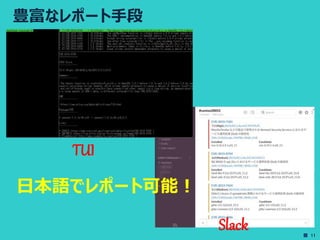 Vulsで始めよう！DevSecOps! | PPT