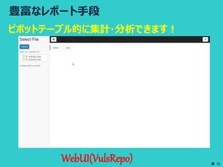 Vulsで始めよう！DevSecOps! | PPT