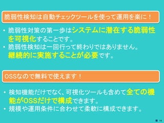 Vulsで始めよう！DevSecOps! | PPT