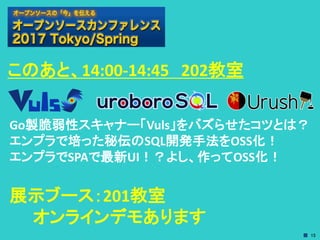 Vulsで始めよう！DevSecOps! | PPT