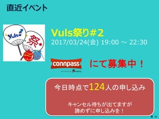 Vulsで始めよう！DevSecOps! | PPT