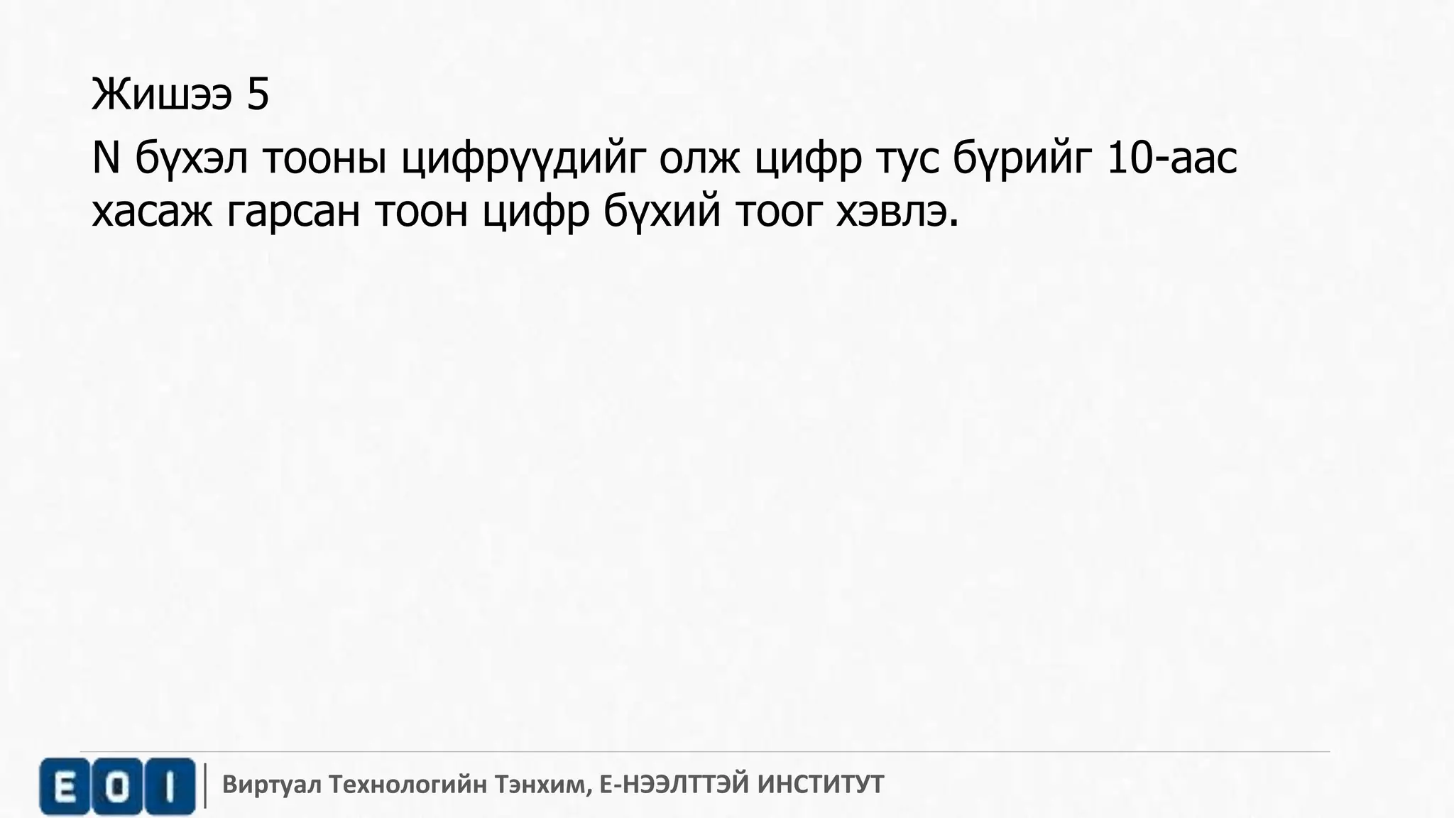 U.cs101 lection-8 | PPT