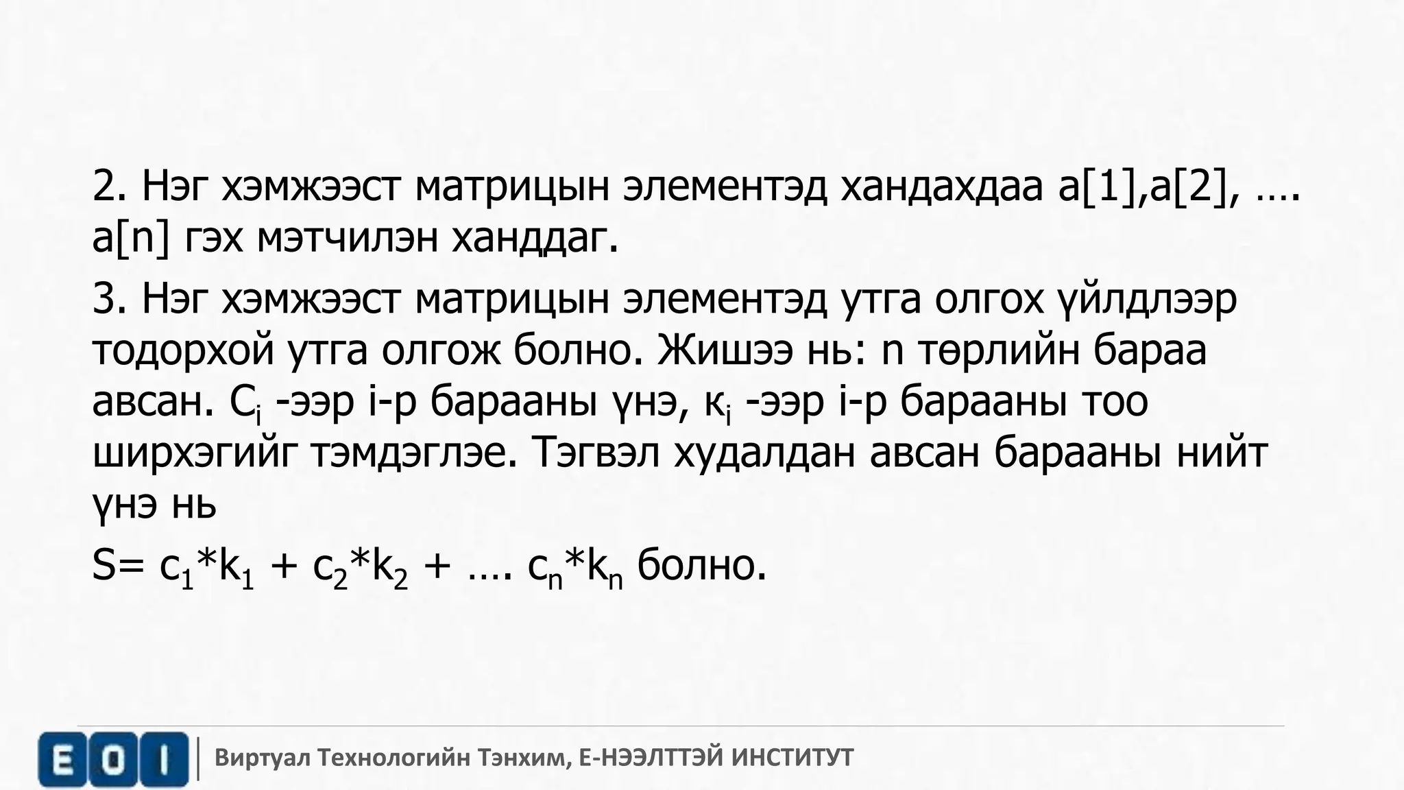 U.cs101 lection-8 | PPT