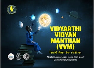 vvm brochure (this is for vidhyarthi who do vigyan manthan.) | PDF