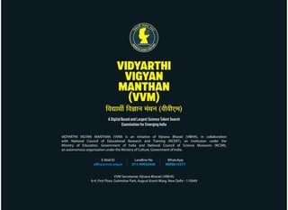 vvm brochure (this is for vidhyarthi who do vigyan manthan.) | PDF