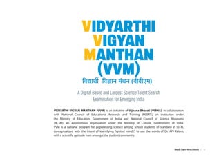 vvm brochure (this is for vidhyarthi who do vigyan manthan.) | PDF