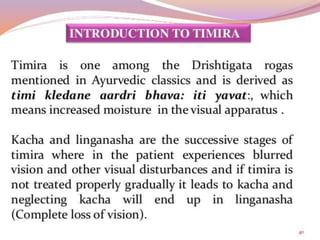timir in ayurveda presentation | PPTX