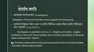 Vyadhi Bheda( Classification of diseases) Ayurveda | PPTX