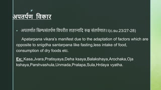 Vyadhi Bheda( Classification of diseases) Ayurveda | PPTX