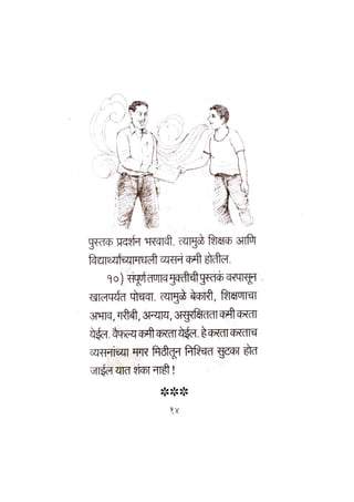 Vyasan mukti bestseller for deaddiction dr. shriniwas kashalikar | PDF
