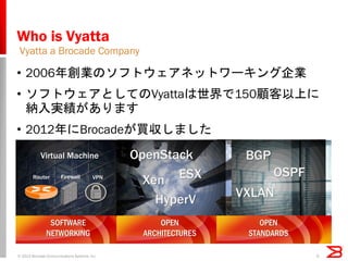 Vyatta users meeting 2013 Autumn Brocade Vyatta vRouter チュートリアル | PPT ...