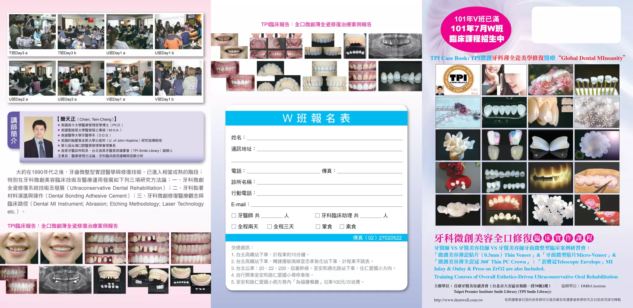 首席牙醫W班文宣 051501 | PDF