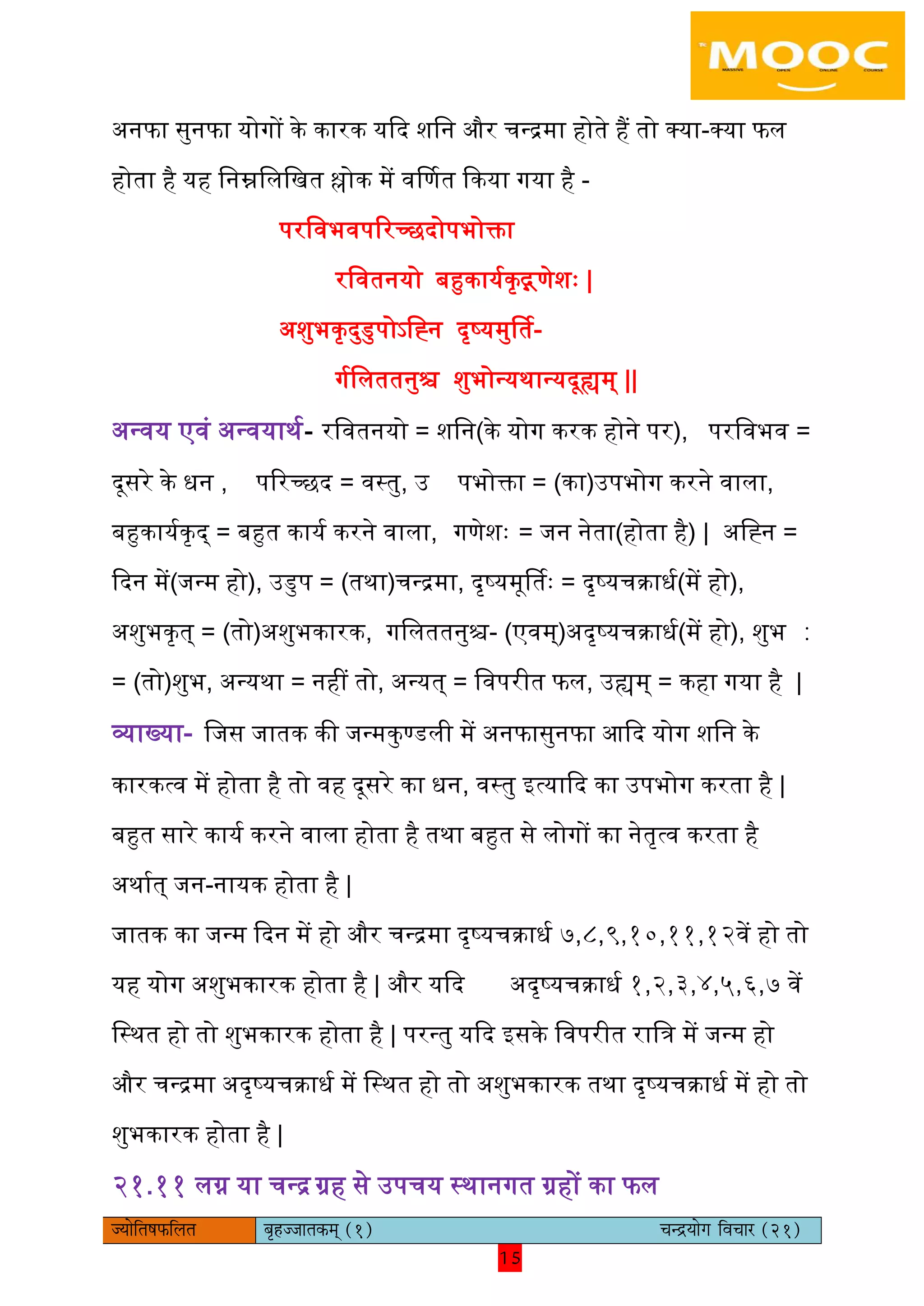 W 21-chandrayoga vichar | PDF