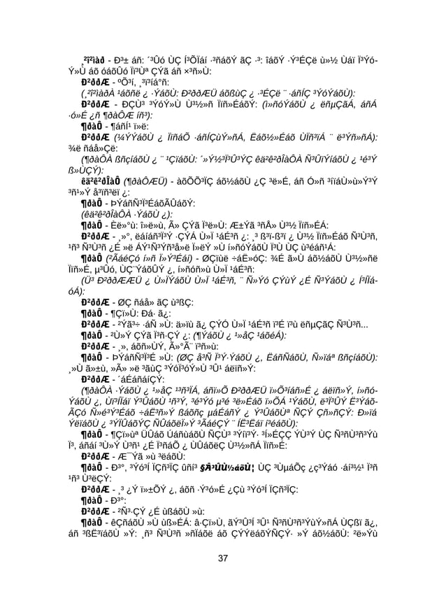 W. saroyan piesner | PDF