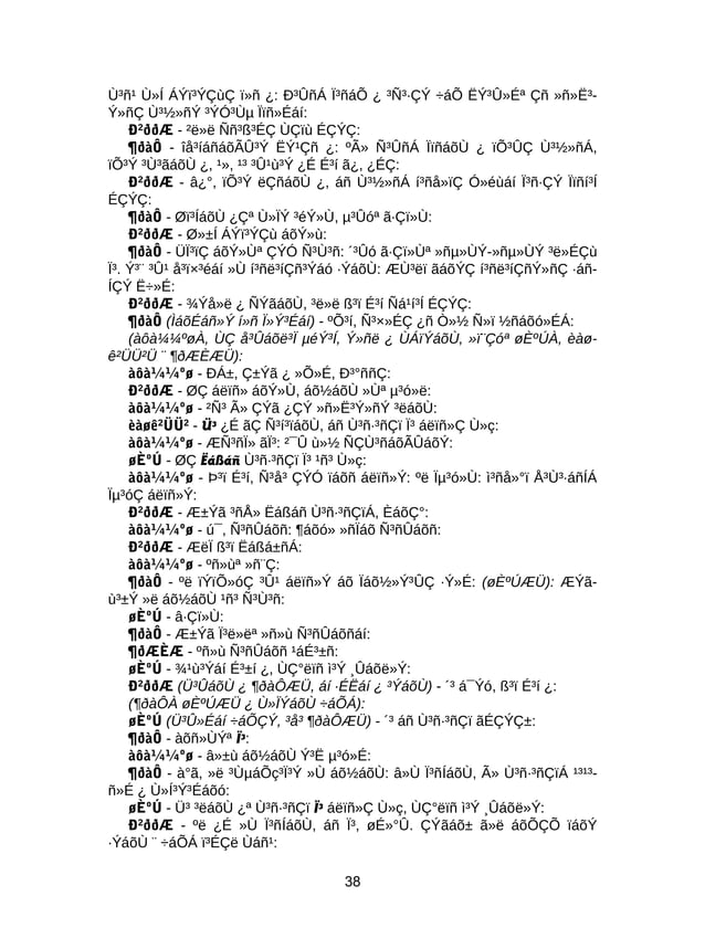 W. saroyan piesner | PDF