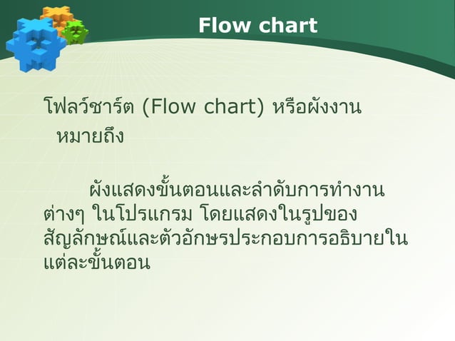 Algorithm Programming Ppt