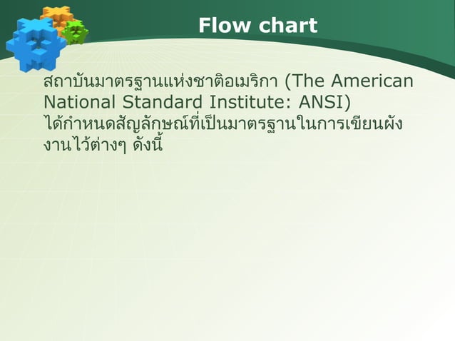 Algorithm programming | PPT