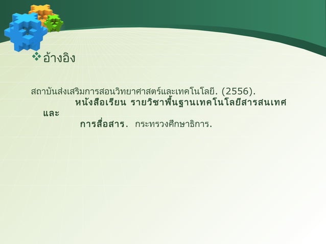 Algorithm Programming Ppt