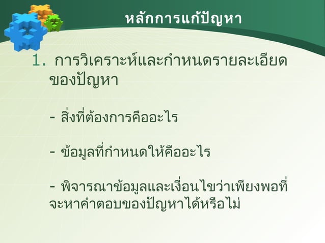 Algorithm programming | PPT