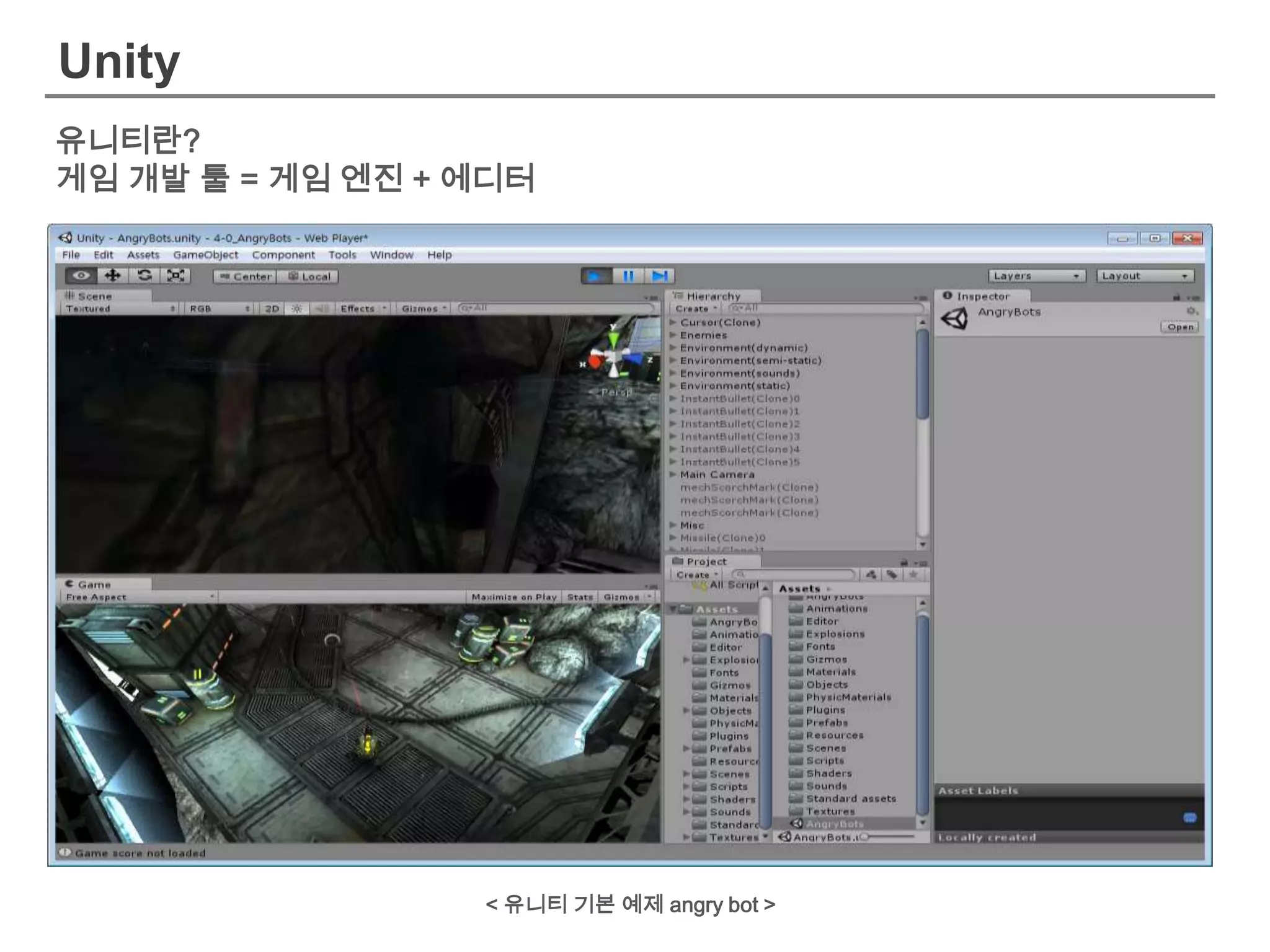 introduce unity3D and playmaker basic | PPT