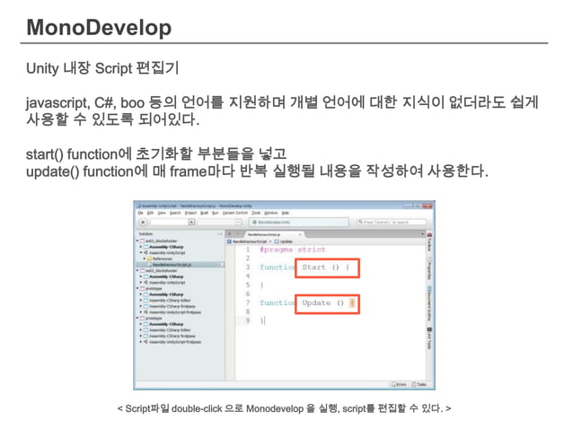 introduce unity3D and playmaker basic | PPT