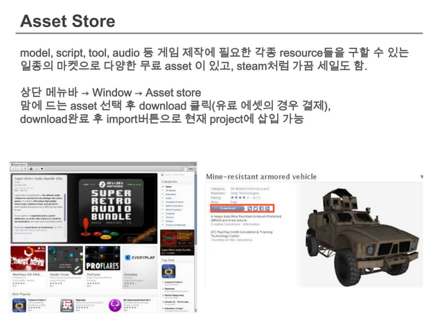 introduce unity3D and playmaker basic | PPT